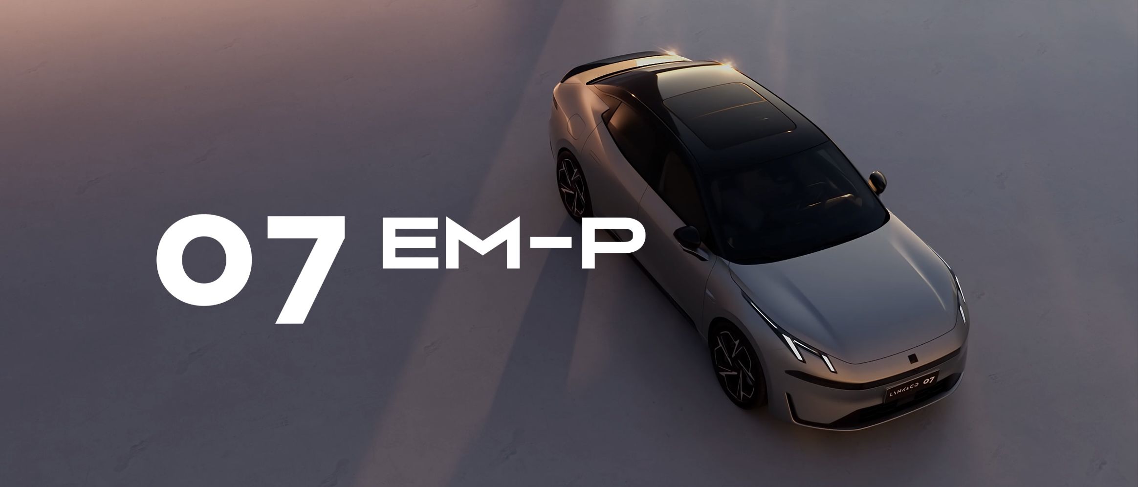 领克07 EM-P来了！ 网友：始于颜值，就等价格了_车讯网chexun.com-车讯网